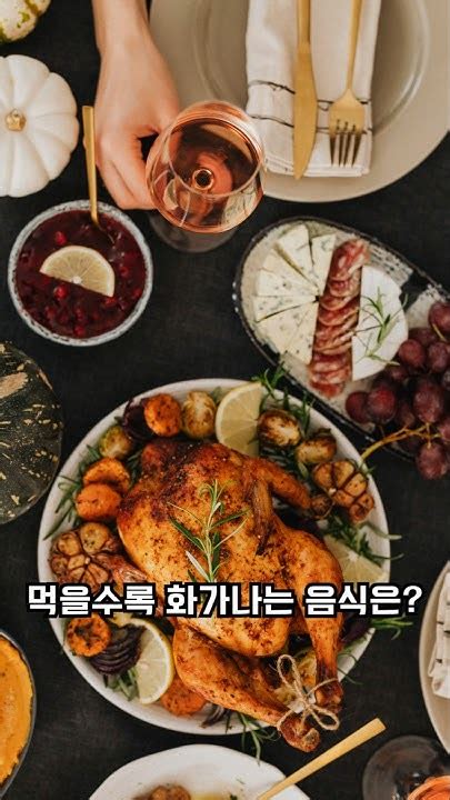 먹을수록 화가나는 음식은 유머 Funnyshorts 넌센스퀴즈 아재개그 Youtube