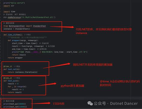 Python使用net开发的类库来提高你的程序执行效率 Csdn博客