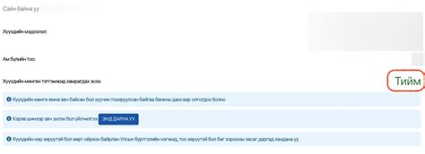 ЗААВАР Хүүхдээ сар бүр 100 000 төгрөг авах эсэхийг ингэж шалгана