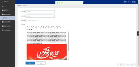 Python Flask计算机毕业设计疫情防控医护人员派遣系统（程序开题论文） Csdn博客
