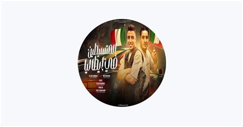 ‎eslam Kabonga Apple Music