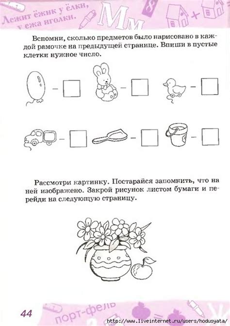 Вся дошкольная программа ВНИМАНИЕ, ПАМЯТЬ. Обсуждение на LiveInternet ...