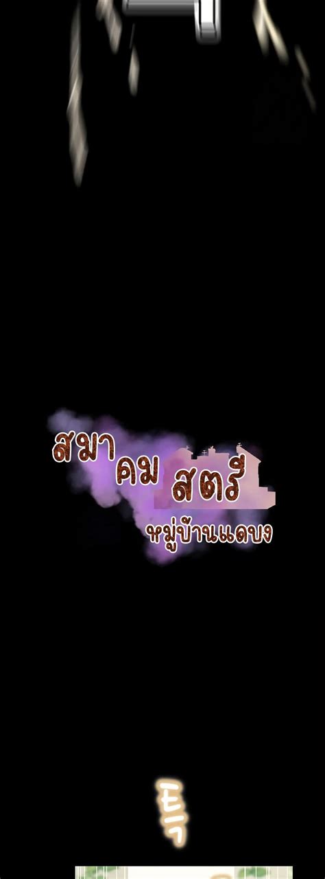 Daebong Village Womens Association 20 Doujinmoon