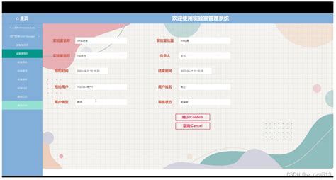 基于python语言的实验室管理系统的设计与实现 计算机毕业设计源码97308python桌面版实验设备管理系统代码 Csdn博客