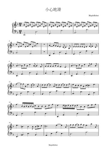 小心地滑 Mc 張天賦 Piano