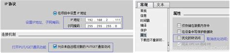 不用编程实现plc之间通讯 西门子与三菱以太网实时通讯 plc怎么通过dns通讯 csdn博客