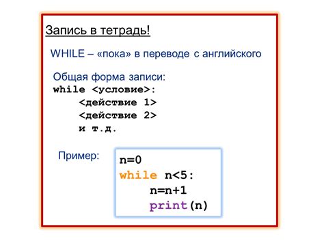 Программирование на Python Цикл While Формат Pptx Опубликовано 0405