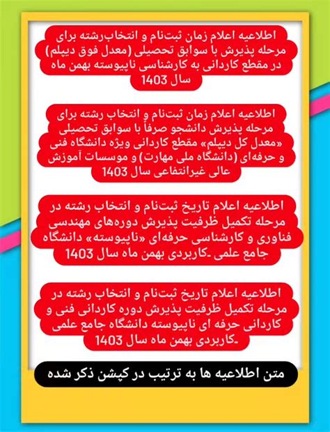 ‎سازمان سنجش‎ ‎🔴پاسخگوی سوالات شما در کامنت ها هستیم 🔴 سازمانسنجش