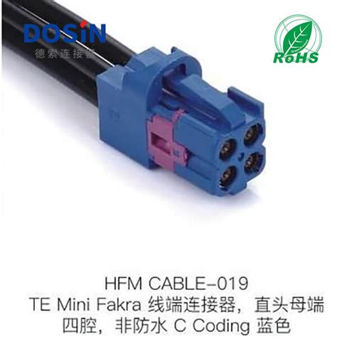 Mini Fakra线束 江门市德索连接器有限公司