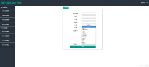 Java云借阅图书管理系统报告总结 基于java Web的图书借阅系统mob64ca140f9cec的技术博客51cto博客