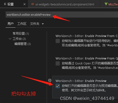 已解决 在vscode打开某个 文件时始终在新标签页打开，不会覆盖原来页面 vscode打开文件不覆盖 csdn博客