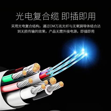 AOC fiber cable 荣威达光电东莞有限公司