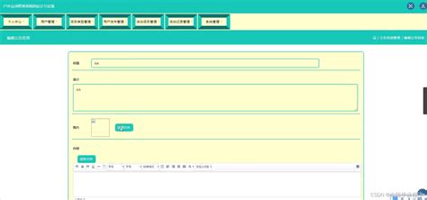 户外运动管理系统的设计与实现jspjavaspringmvcmysqlmybatis户外活动管理系统的设计与实现 Csdn博客