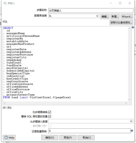 kettle实战100篇 第9篇 mysql数据库数据导出到excel — 八一菜刀