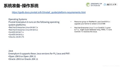 greenplum介绍、安装与部署 greenplum部署 csdn博客