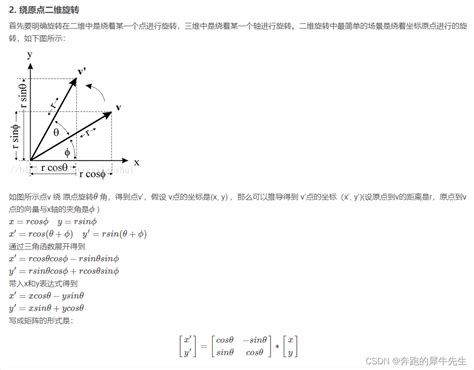 线性代数的学习和整理7：各种特殊效果矩阵汇总矩阵效果 Csdn博客