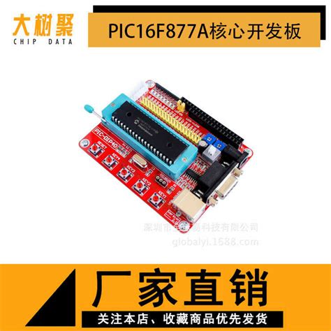 Pic16f877a Core Development Board Pic Small System Programming Learning Experiment Board