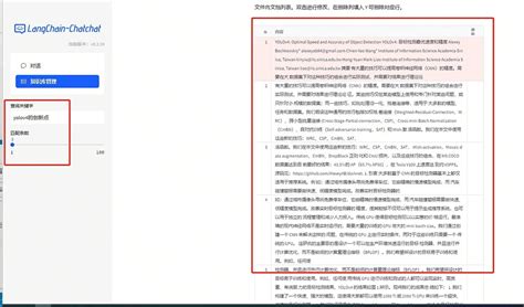 查询关键字没有反应显示匹配条数为 条但是右侧查询出来的总是所有内容有大佬知道这是什么问题嘛还是没有影响 General LangChain中文社区