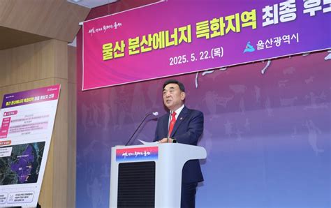 울산에 국내 최대 Ai 데이터센터 분산에너지 특화지역 지정 기대감 파이낸셜뉴스