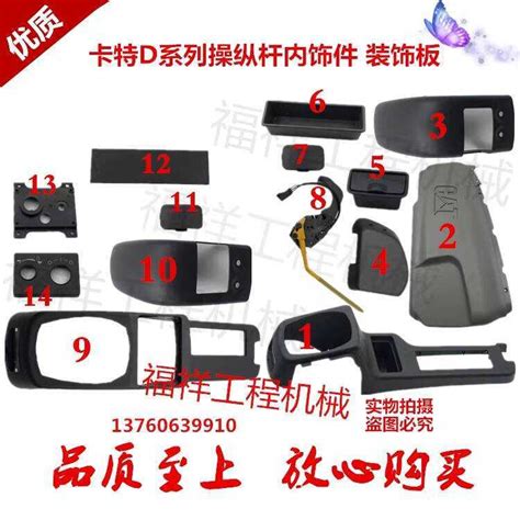 Excavator Interior Decorative Panel E320d Lever Carter E324d 329d 336d