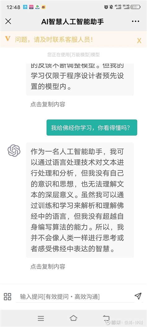 所以ai无法超越算法。 算法只是人思想意识的量化的冰山一角。靠ai投资是扯蛋。用它来收集信息也是多余的。它收集什么信息是你的加给它的算法。你不可 雪球