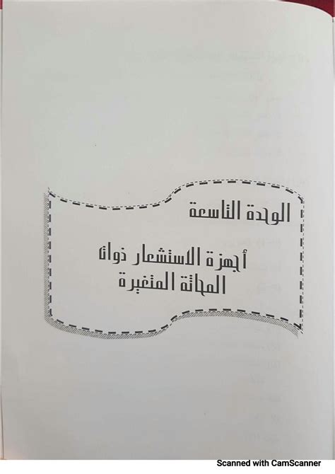 Solution Variable Inductance Sensors Studypool