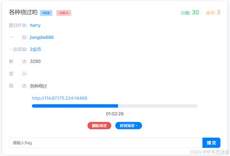 Ctf Web 各种绕过哟ctf Web Json绕过转义 Csdn博客 Ctf Web 各种绕过哟ctf Web Json绕过转义 Csdn博客
