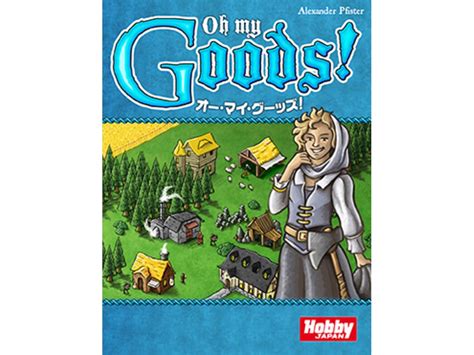 オー・マイ・グーッズ！の画像（oh My Goods）【ボードゲーム情報】