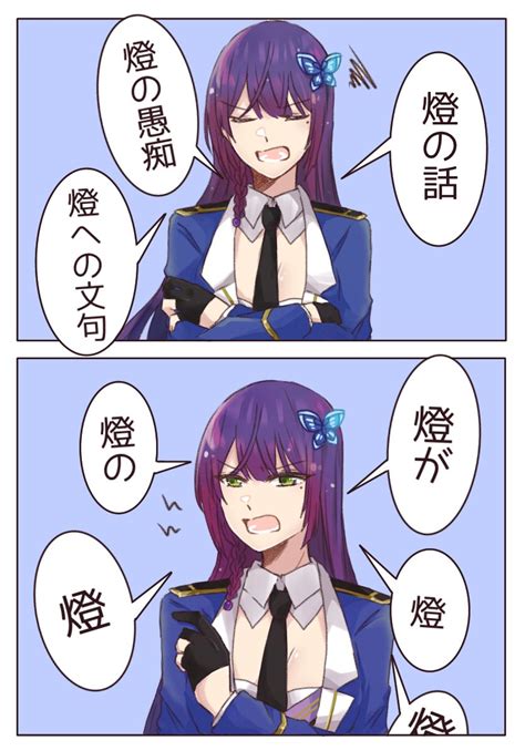 Nigari Ngari 0115 Funada Kiito Assault Lily Looking Away Commentary Translated 1girl