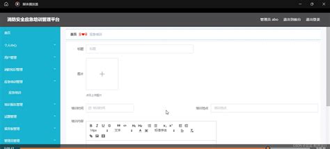 【附源码】java计算机毕业设计消防安全应急培训管理平台源码mysql文档 Csdn博客