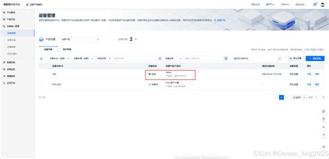 onenet云平台搭建（保姆级教程） csdn博客