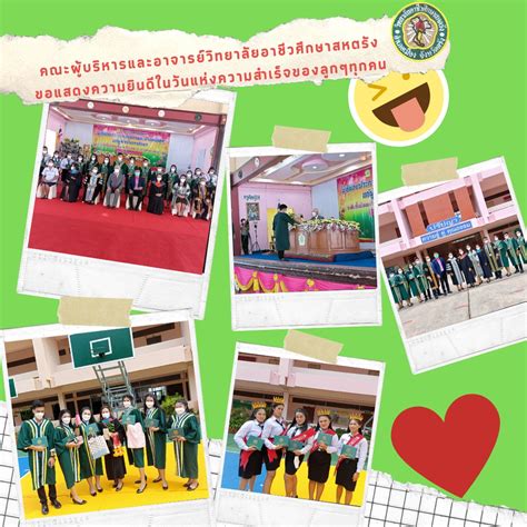 คณะผู้บริหารและอาจารย์วิทยาลัยอา วิทยาลัยอาชีวศึกษาสหตรัง