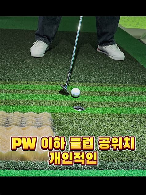 Golftip 스코어는 숏 게임인거 아시죠 Golf Golfswing Shorts 골프 골프스윙 Youtube