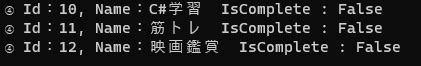 C Entity Framework CoreでSQL Serverを操作する