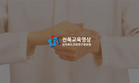 전북교육포털 사랑의수화교실 앱 제작 주코덱스브리지 대전 앱 개발 홈페이지 제작 시제품 제작 전문