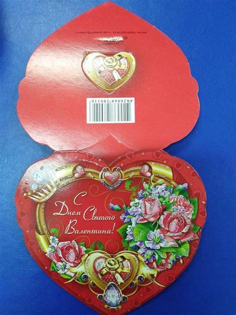 Листівки валентинки — ціна 4 грн у каталозі Листівки і конверти Купити товари для дому та побуту