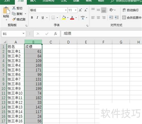 Excel如何让指定百分比的数据填充颜色高亮显示 软件技巧 Zol软件下载