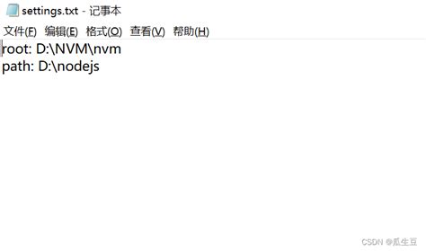 使用nvm安装node版本报错 csdn博客