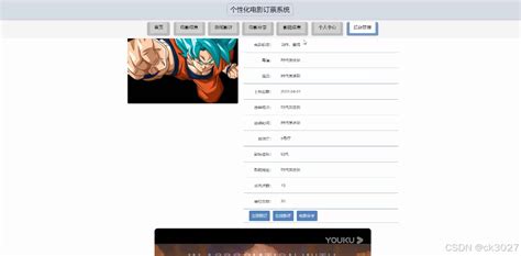 springboot个性化电影订票系统69ev0 csdn博客