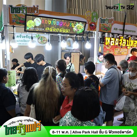 Thairath ไทยรัฐออนไลน์ Added Thairath ไทยรัฐออนไลน์