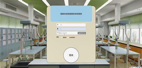 智能化实验室管控系统 开题 源码 智能化管理系统源码 CSDN博客