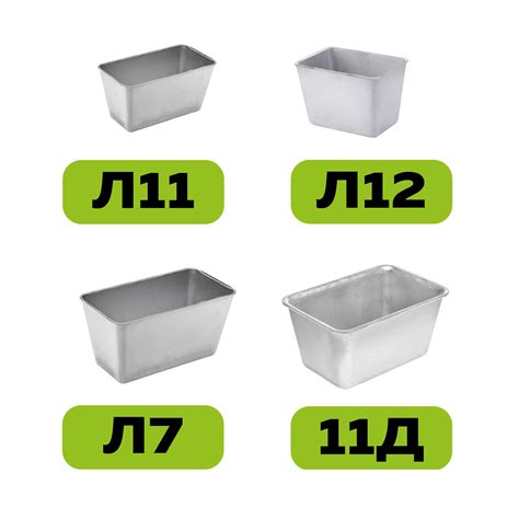 Набор из 4 хлебных форм алюминиевых для выпечки хлеба Л7 Л12 Л11 11Д ...