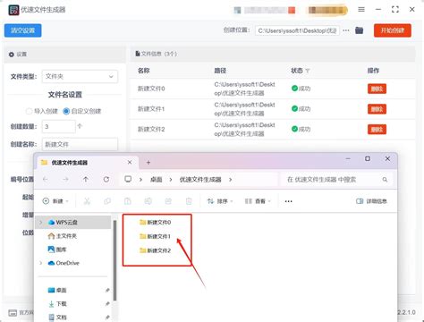 如何批量创建文件夹并按序号命名？四种批量件文件夹并命名的方法folder软件remomei