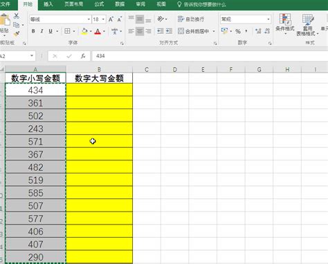 mysql金额转大写会有负数 excel 数字小写金额转大写金额方法大全 csdn博客