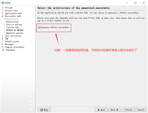 Exe4j详细使用教程（附下载安装链接） Csdn博客