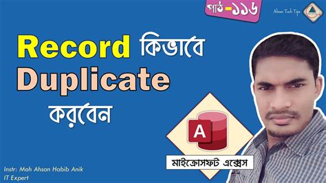 116 How To Use Duplicate Record Button In Ms Access Bangla Tutorial Ahsan Tech Tips Youtube