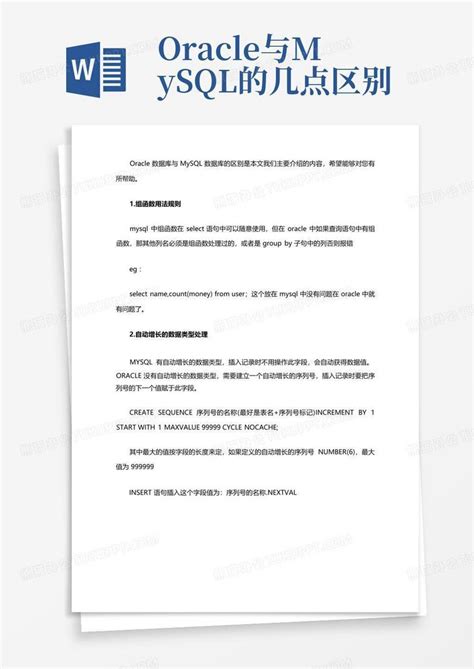 oracle与mysql的几点区别word模板下载 编号qmgjvvzn 熊猫办公