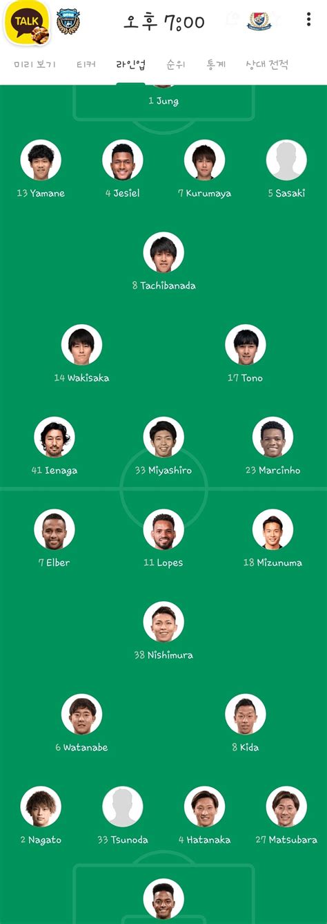 가와사키 Vs 요코하마 라인업 국내축구 에펨코리아