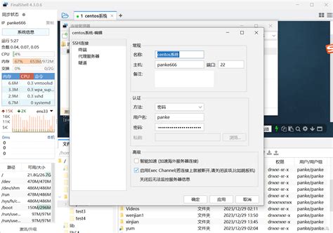 linux上传、下载、rz、sz命令 finalshell rz csdn博客