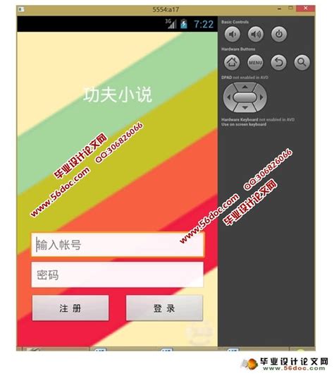 基于安卓android小说电子书阅读器app系统设计 mysql 含录像 java 56设计资料网